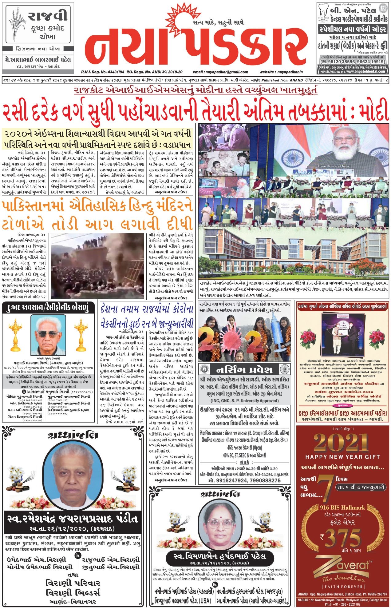 Exploring The Next Generation: Naya Padkar Insights - IT Business ...